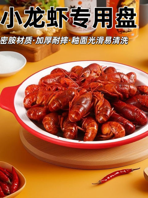 Special plate for crayfish melamine imitation porcelain thickened to ...