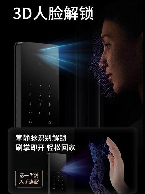 Morgan T15MAX smart door lock palm vein human face recognition ...