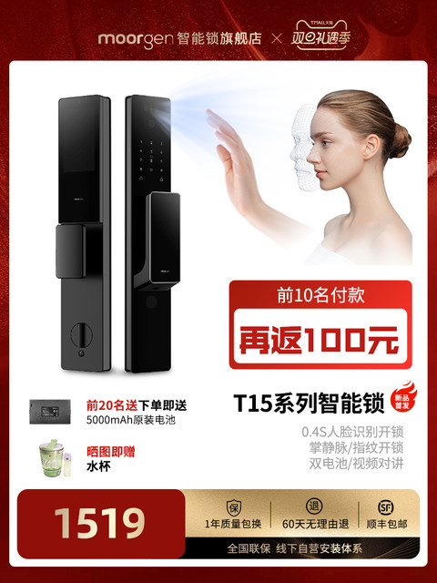 Morgan T15MAX smart door lock palm vein human face recognition ...