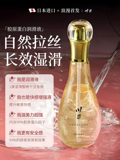 Lubricant rgp special high water and no-wash body essential oil for men ...