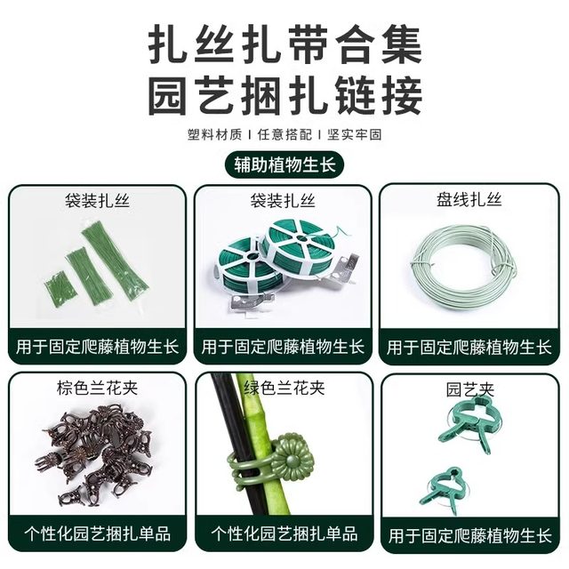 Gardening bundling wire multi-function fixing gardening wire wrapping ...