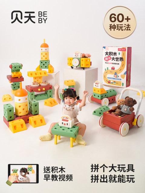 Children's large-grain building block car early education puzzle ...