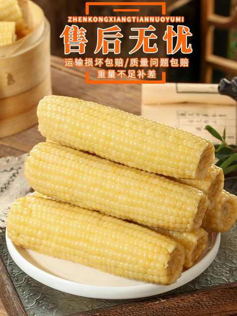 2025 Vacuum sweet white sweet glutinous corn glutinous corn cob soft ...