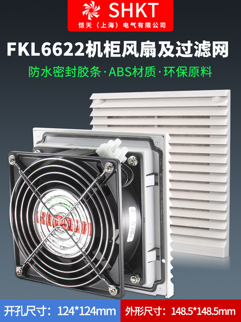 FKL6622.230 Ovemel Cabinet Detaida Fan Vinion Filter Dust Dust Cover ...