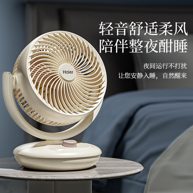 Haier air circulation fan electric fan household floor-standing fan ...