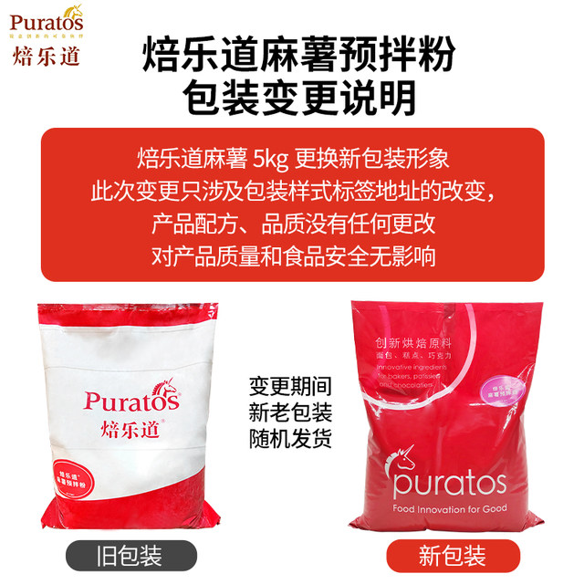 Baked Potato bread prefabricated powder 5kg original hemp potato pastry ...