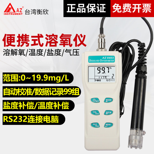 Taiwan Hengxin AZ8403 Portable Oxygen Instrument Aquatic Aquatic Fish ...