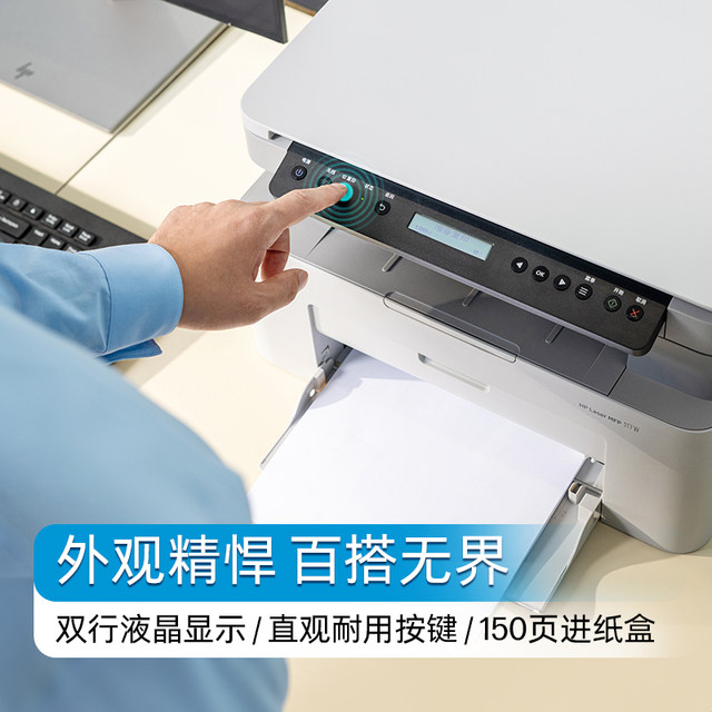 hp HP 117w black and white laser printer copy and scanning all-in-one ...