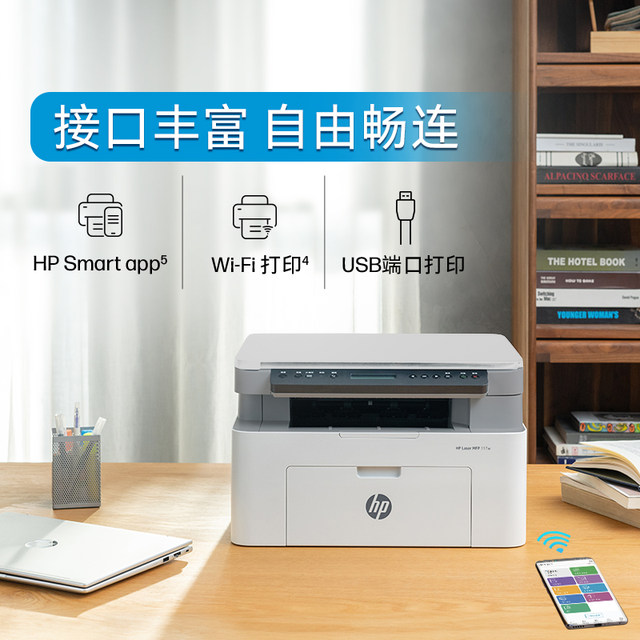 hp HP 117w black and white laser printer copy and scanning all-in-one home small office ...