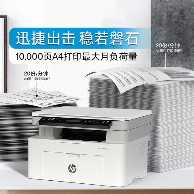 hp HP 117w black and white laser printer copy and scanning all-in-one ...