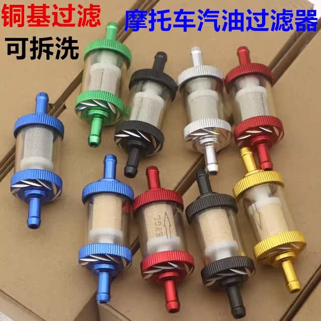 Motorcycle gasoline filter Scooter filter Motorcycle fuel filter ...