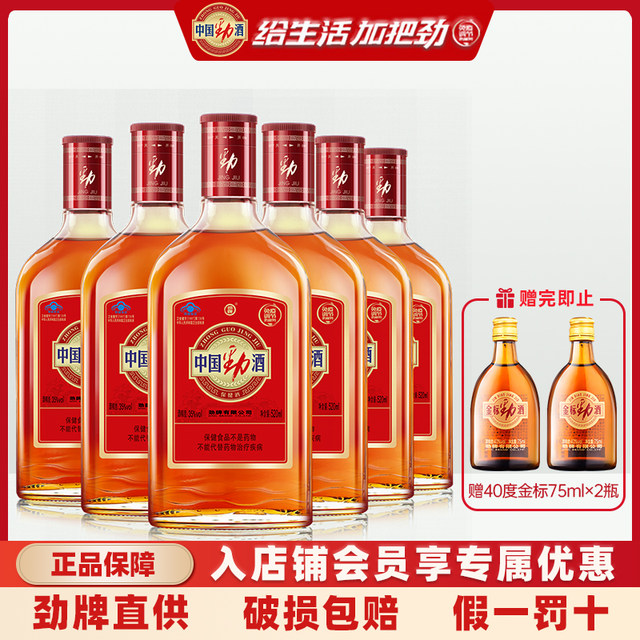 Jinpai China Jinjiu 520ml*6 bottles Equipped 35 degrees health wine
