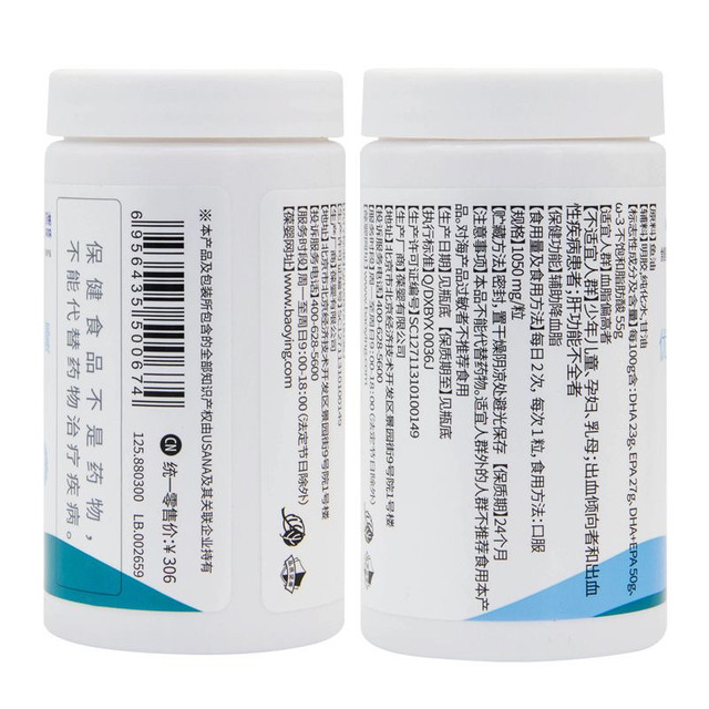 Baoying USANA USANA USANA fish oil soft capsule deep sea fish oil ...