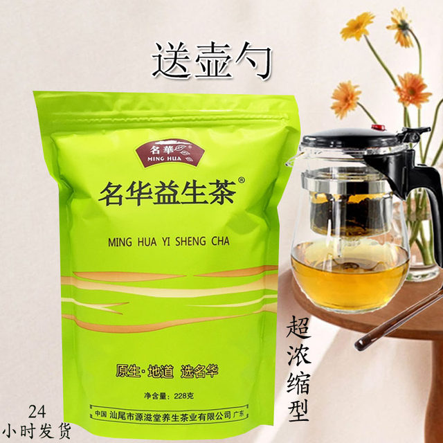 Famous Huayi Tea Super Concentrated Genuine Poor Luo Han Guo Hang Baiju ...