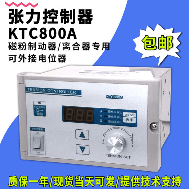KTC800A manual digital display tension controller RT-200A magnetic powder brake clutch ...