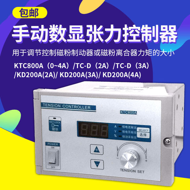 KTC800A manual digital display tension controller RT-200A magnetic ...