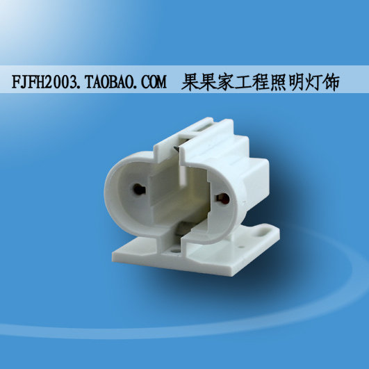 G23 lamp holder/yg093 sunshine -saving lamp holder/table lamp lamp ...