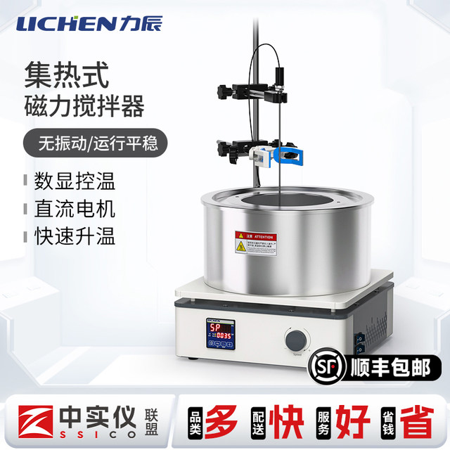 Lichen Heat Collection Magnetic Agitator Laboratory Constant ...