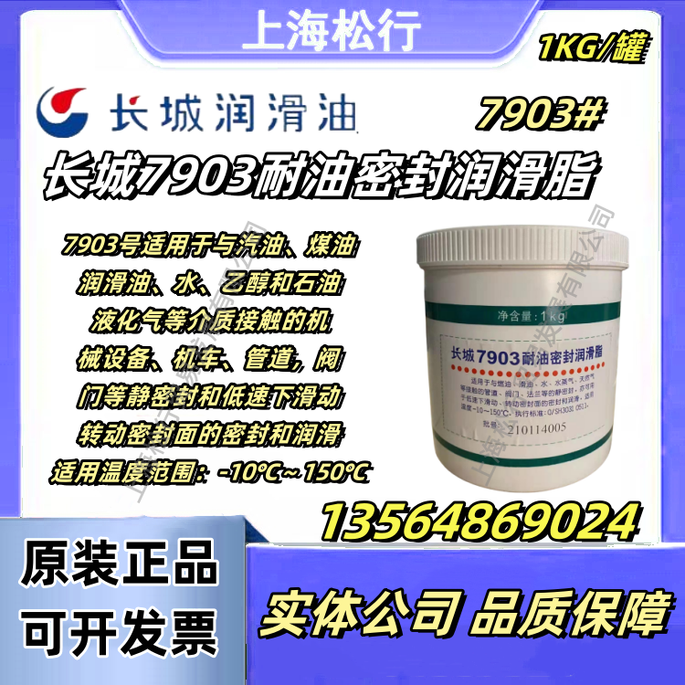Great Wall 7903 oil-resistant sealing grease Great Wall 7903 sealing ...