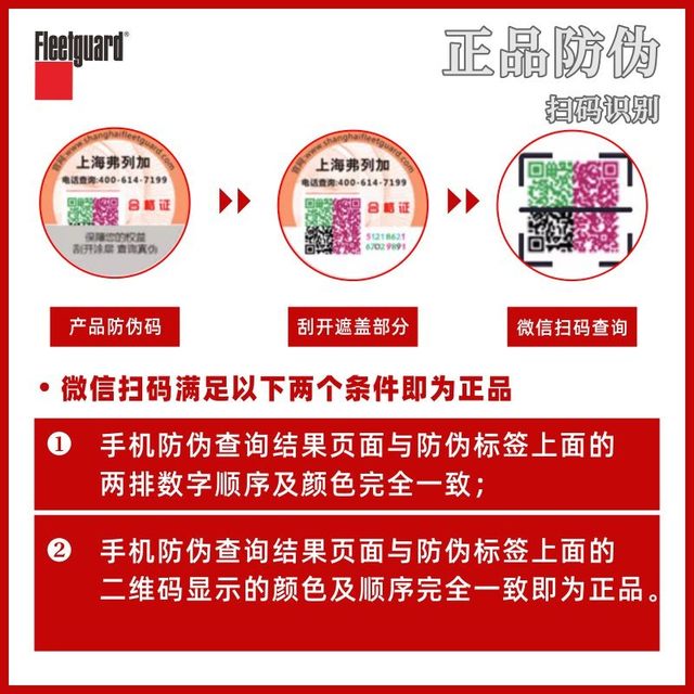 JX0818/LF16327 Machine Oil Filter Filega Applicable 1000424655A Weichai ...