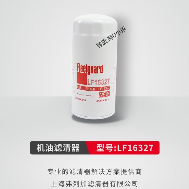JX0818/LF16327 Machine Oil Filter Filega Applicable 1000424655A Weichai ...