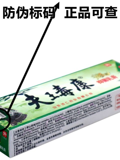 Genuine products 20 Fuyou Miao Fang Fu Kang Herbal Cream Skin Poisoned ...