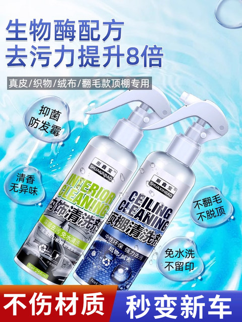 German car interior cleaning agent ceiling foam water-free cleaning tool genuine leather fabric ...