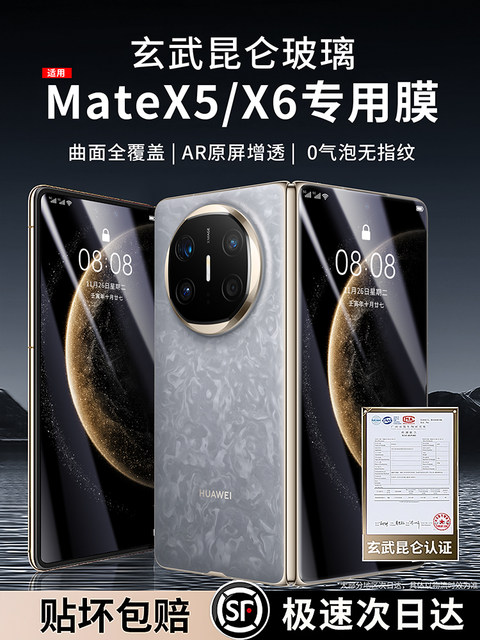 Second generation Kunlun Glass] Yanchen is suitable for Huawei matex6/x5 mobile phone film X5 ...