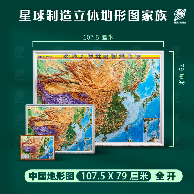 China three-dimensional map China topographic map China map 3D concave ...