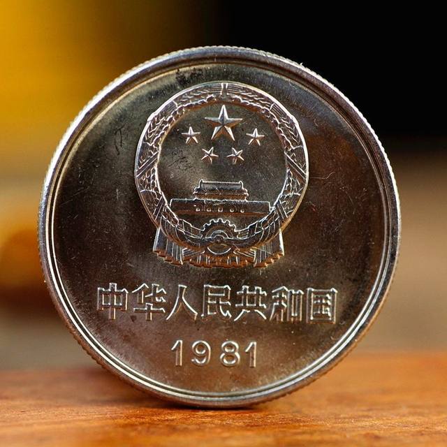 1986 Great Wall Coins Collection of Genuine Great Wall Coins 1980 ...