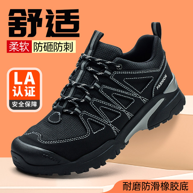 Dinggu labor protection shoes men's men's anti-smash and anti-puncture ...