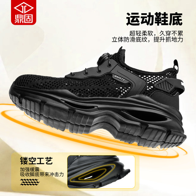 Dinggu labor-protected shoes men's style anti-smash and anti-puncture ...