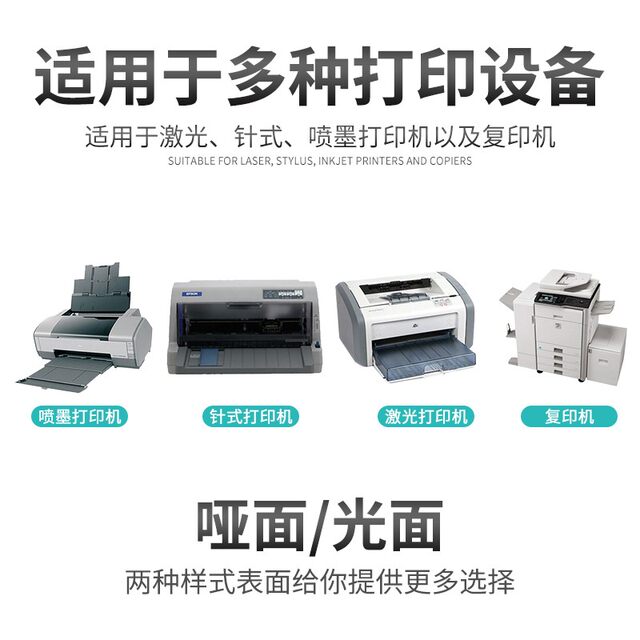 Jingsheng printing paper 100 sheets of printing stickers backing paper ...