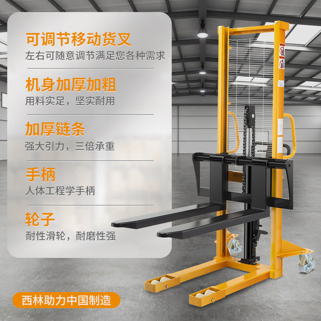 Xilin Forklift Manual hydraulic stacking truck 1 ton 2 ton lift truck stacking machine truck ...