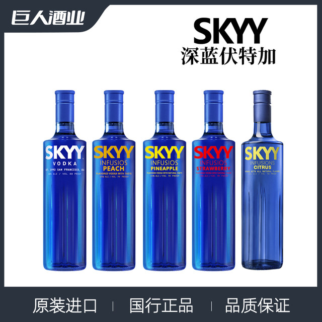 Authentic foreign wine skyy vodka dark blue vodka multi-flavored blue ...