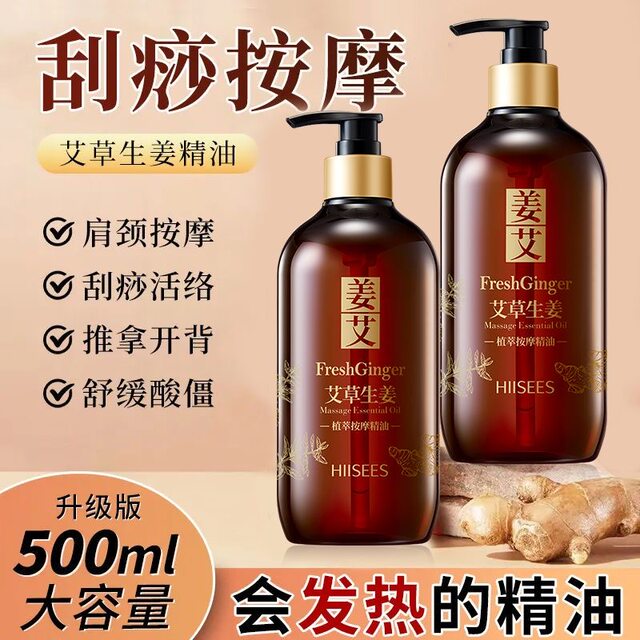 Ginger mugwort heating massage essential oil whole body body unblocking ...