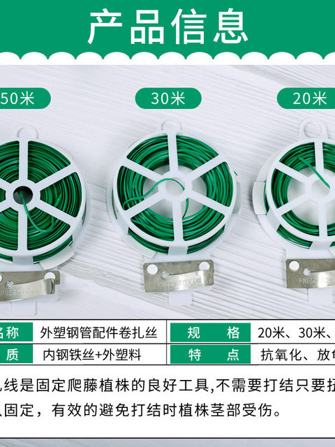 Gardening tie tie -shaped tie wire wire tie wire line rose climbing ...