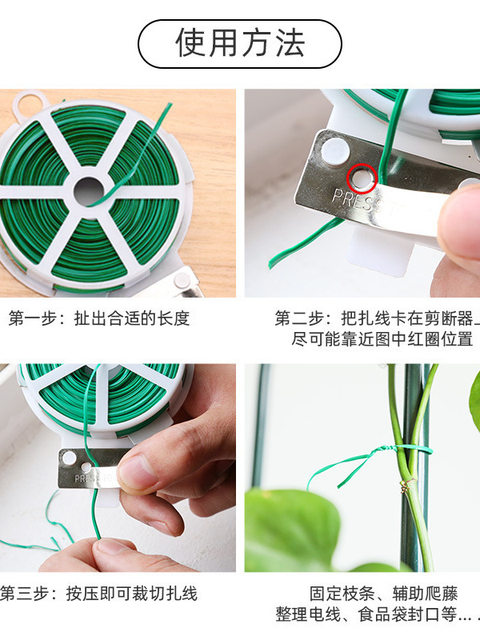 Gardening tie tie -shaped tie wire wire tie wire line rose climbing ...