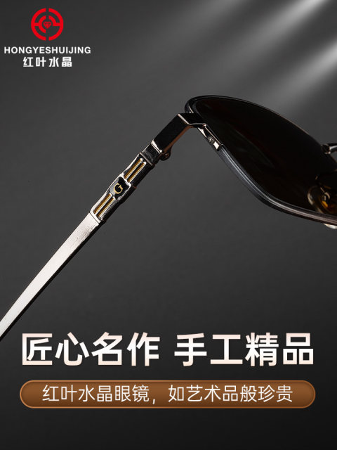 Red leaf crystal glasses imported titanium frame crystal graphite ...