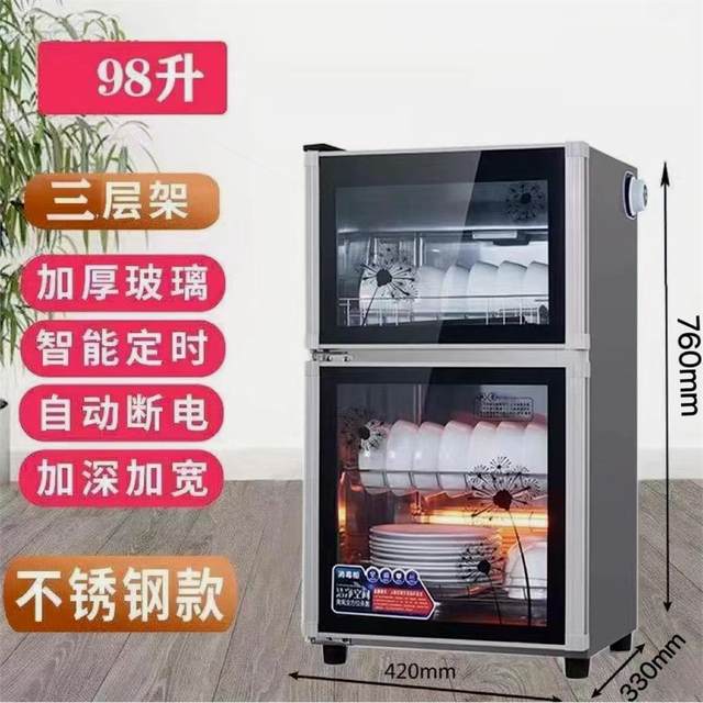 Taima disinfection cabinet household commercial small vertical ...