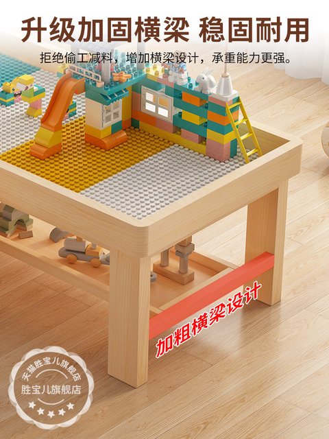 Solid wood building block table multifunctional large size children's educational assembly boy ...