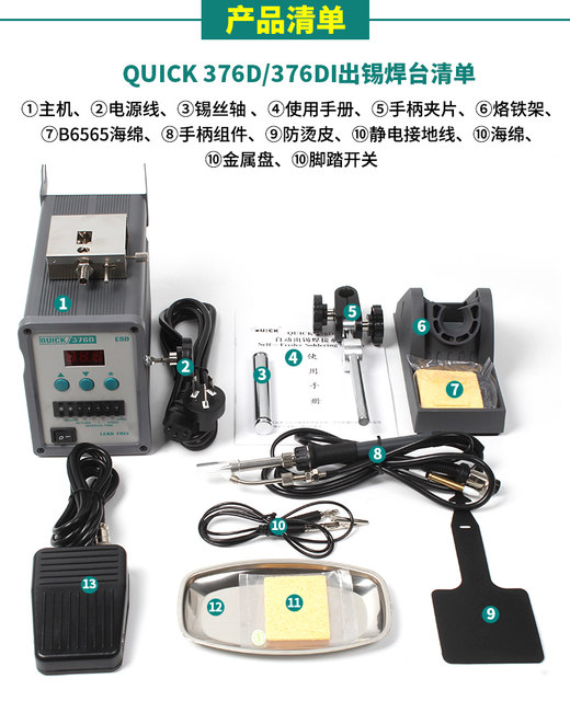 Quick fast gram 376D/376DI out of the tin machine welding platform large power number showing ...