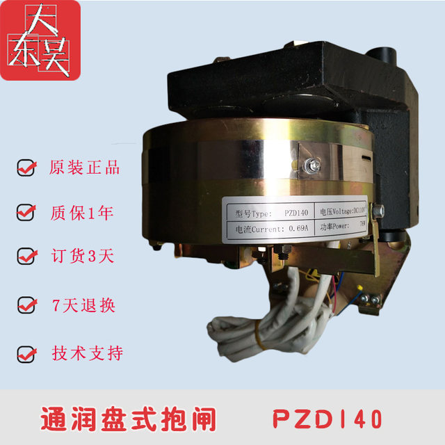 PZD220 disc brake elevator brake brakes PZD140 PZD360 GTN2 GTW5 Suzhou ...