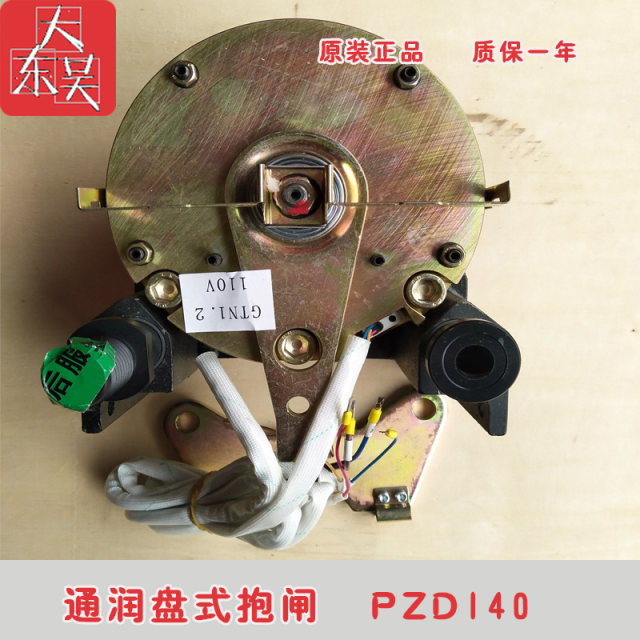 PZD220 disc brake elevator brake brakes PZD140 PZD360 GTN2 GTW5 Suzhou ...