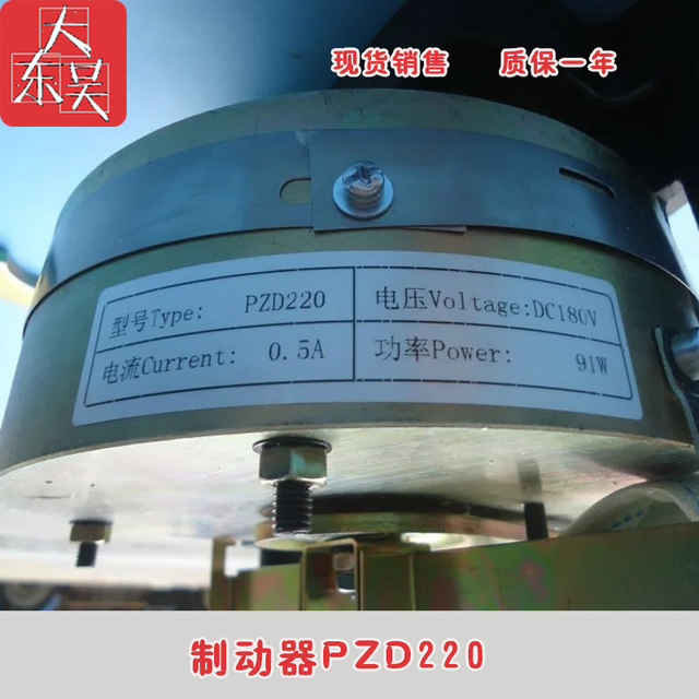PZD220 disc brake elevator brake brakes PZD140 PZD360 GTN2 GTW5 Suzhou ...