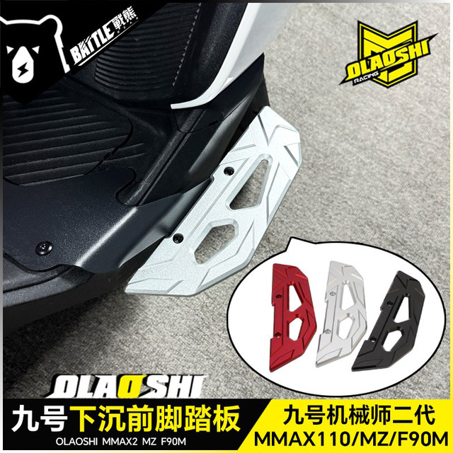 Teacher Ou is suitable for No. 9 F2Z Mechanic MMAX2 generation modified ...