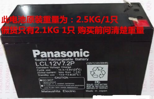 Panasonic 12V7.2AH LCL12V7.2P LCR12V7.2P uninterrupted UPS/electronic ...