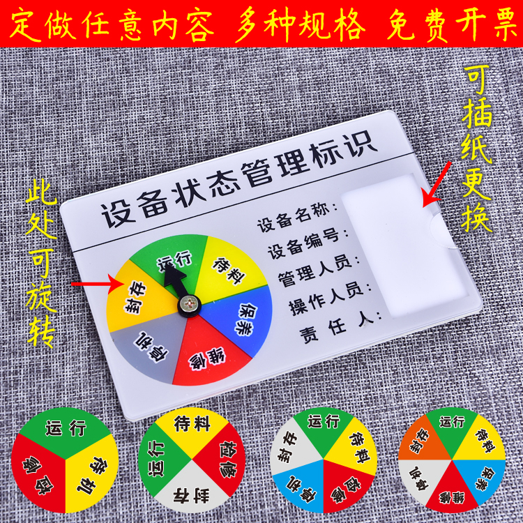 Acrylic equipment status sign factory equipment status management sign ...