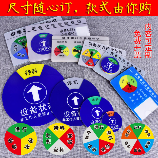 Acrylic equipment status sign factory equipment status management sign ...