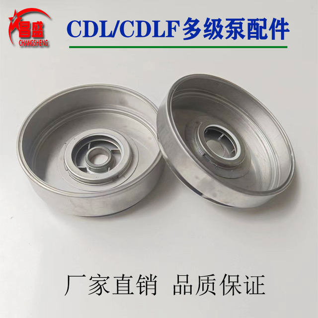 CDL multi-stage pump guide vane vertical stainless steel multi-stage ...